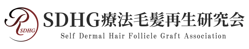 文献紹介 - SDHG療法毛髪再生研究会